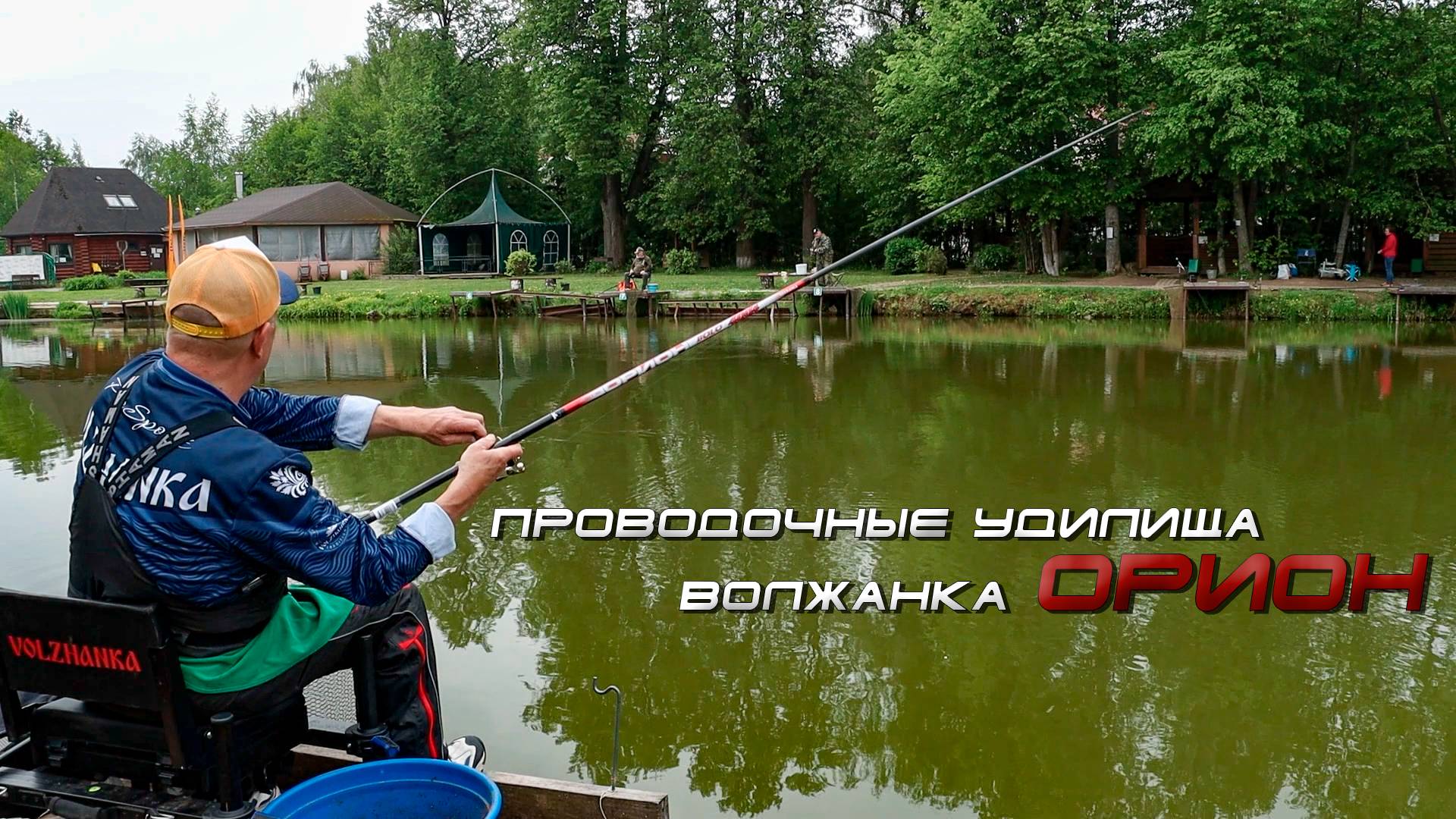 Болонского удилища Волжанка Орион. Поплавочная удочка с кольцами