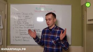Знакомство с натуропатом Русланом Морозовым (Суть сегодняшней трансформации медицины) (видео 267)