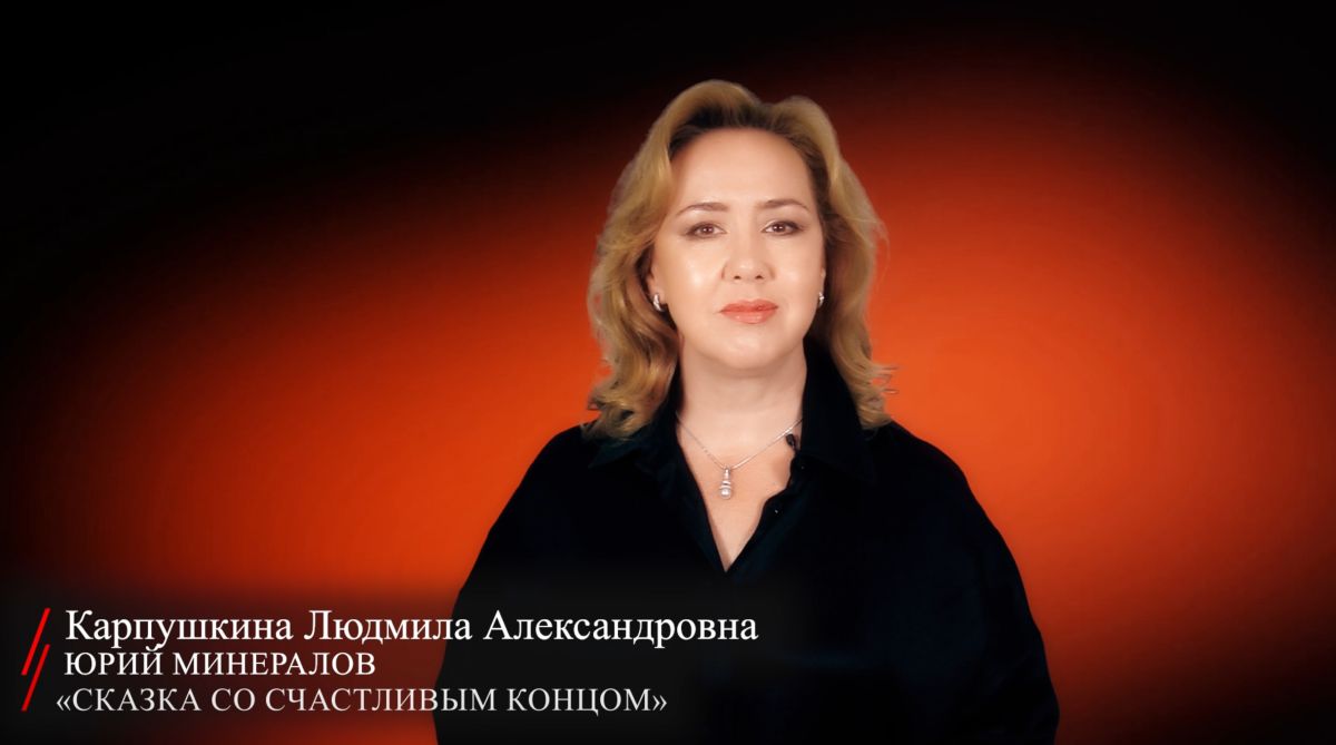 Диктатура лирики. «Цивилизация и культура» (Юрий Минералов / Карпушкина Людмила Александровна)