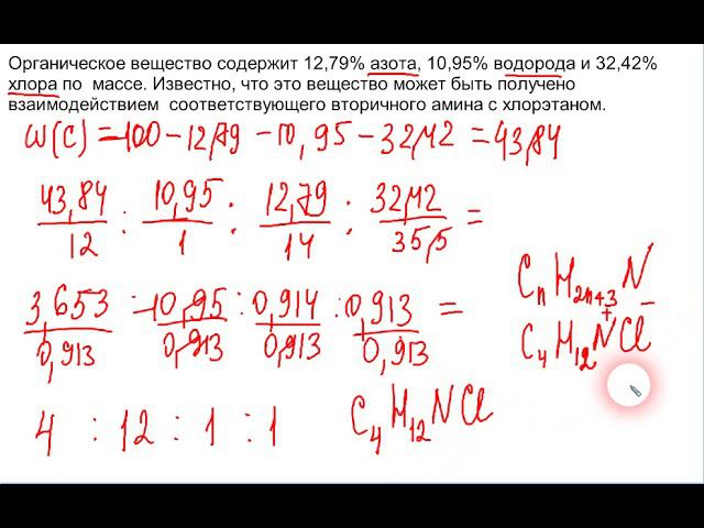 Решение задач на определение молекулярной формулы органического вещества -три типа