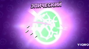Я открыл 120 яиц в бравл старс