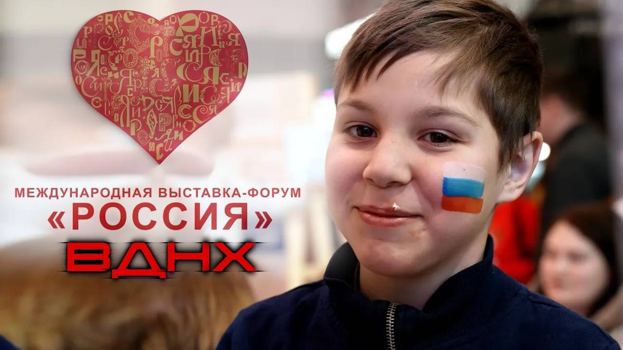 Международная выставка-форум «Россия» - Ставропольский край - Ставрополь