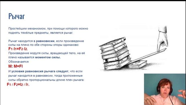 Физика всем_7 класс_Законы равновесия _теория.mp4