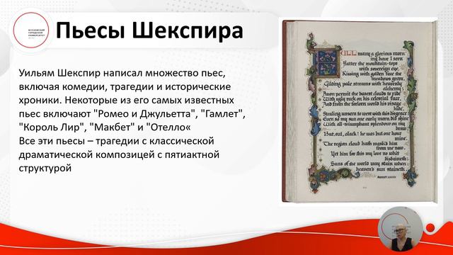 Произведения Уильяма Шекспира