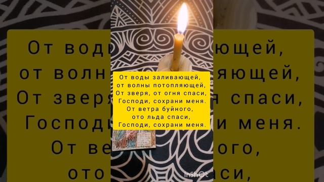СИЛЬНЕЙШИЙ ЗАЩИТНЫЙ ЗАГОВОР