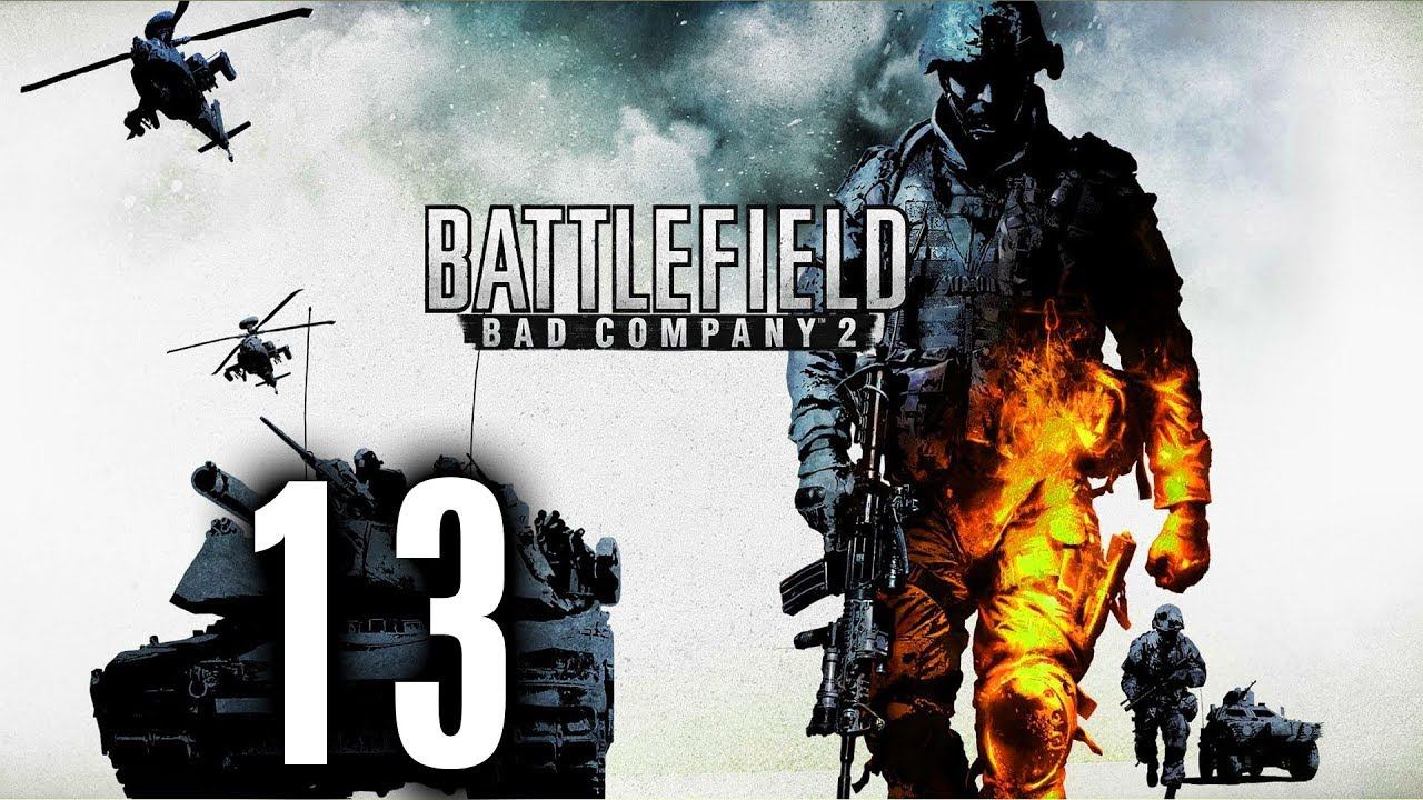 Battlefield: Bad Company 2 - Часть 13: Десант