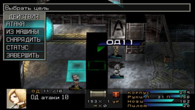 Front mission 3 часть 3 кампания эммы Побег с базы Йокосука