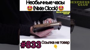 Необычные часы