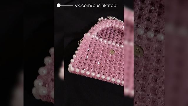 Сумка из бусин 👛
