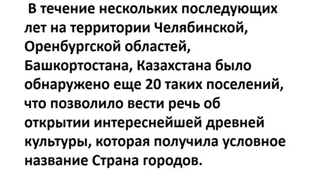 30 лет заповеднику Аркаим