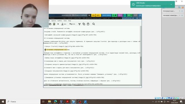 Выполнение презентации по первой лабораторной работе.
