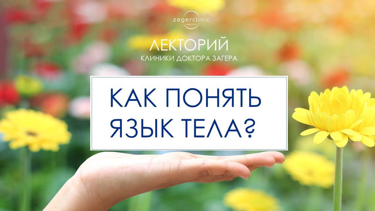 Организм и личность. В чем их интересы расходятся?