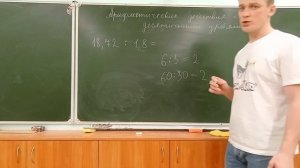 Деление десятичных дробей