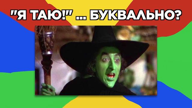 Мрачные Факты о Любимых Историях и Героях Детства