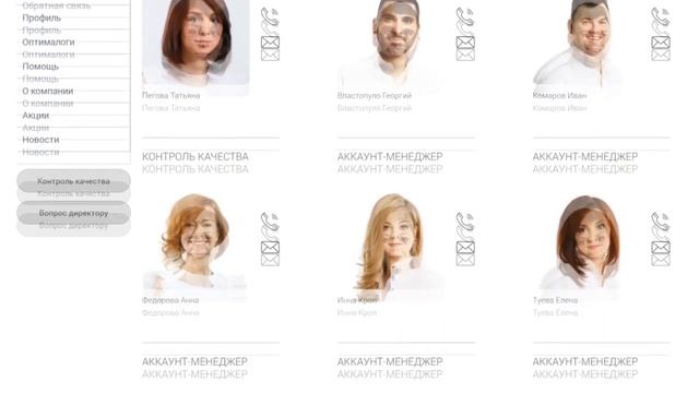 Раздел Обратная связь