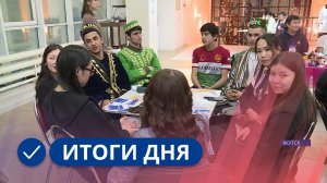 Итоги дня. 05 декабря 2023 года