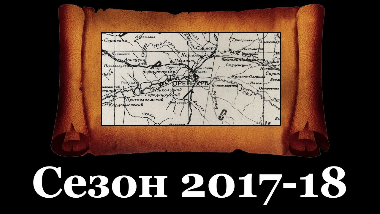 Сезон 2017-18 года. Копарь с Оренбурга. Поиск монет с металлоискателем в Оренбургской области