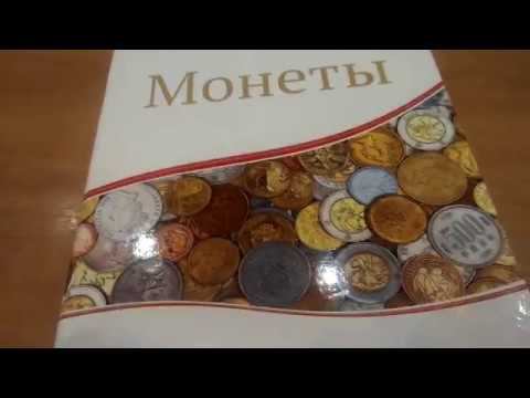 Коллекция монет