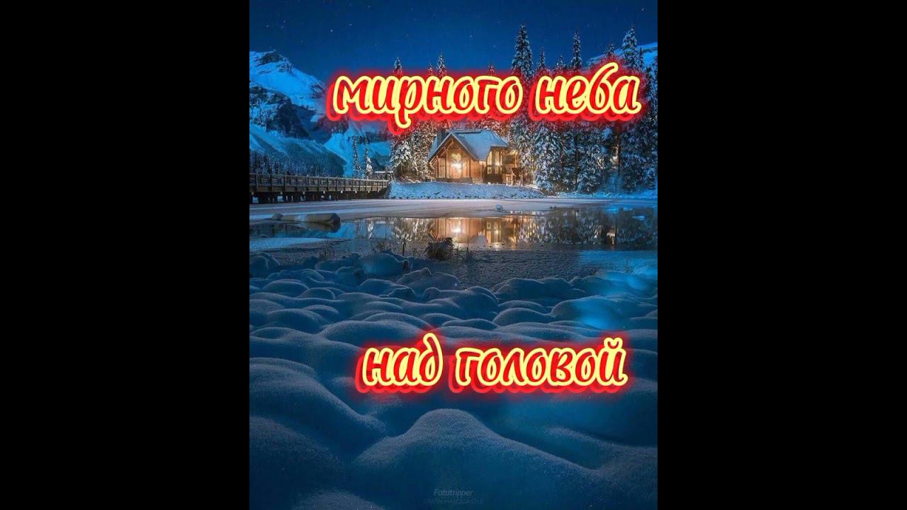 доброе утро