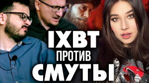 IXBT vs Смута, новый Portal, AMD RDNA 4 vs Nvidia Super, проблемы Bully 2 и KOTOR. Игровые новости!