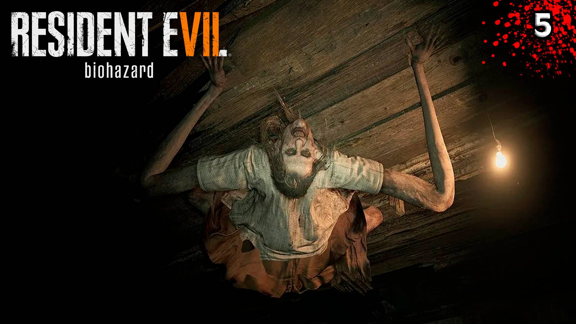 RESIDENT EVIL 7 VII: Biohazard на Русском | Прохождение #5