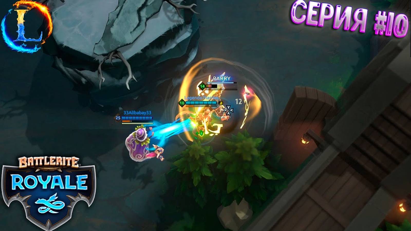 Ой что-то бомбануло что чють не погибли!►Battlerite Royale #10 Часть