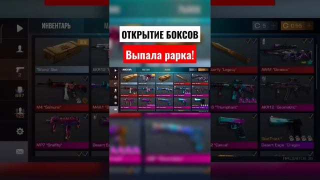 Открытие бокса стандофф 2