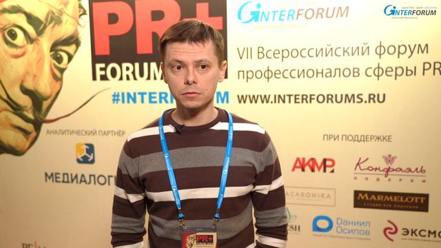 Интервью. Алексей Меркулов ЦЕНТРАЛЬНО-ЧЕРНОЗЕМНЫЙ БАНК СБЕРБАНКА РОССИИ. PR+ FORUM