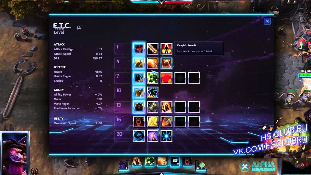 Heroes of the Storm. Alfa. Part 3.