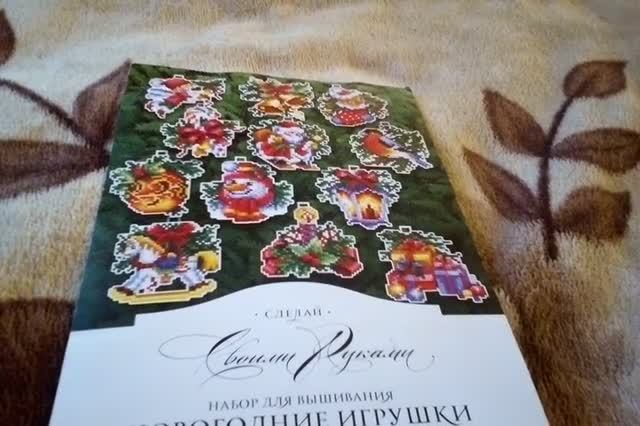 Проект от Сделай Своими Руками " Новогодние игрушки" отчет 16