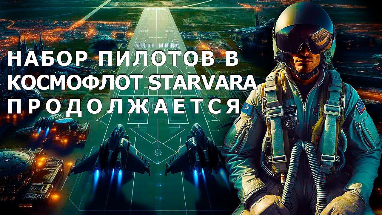GAMEFI STARVARA BATTLE ROYALE игра MMORPG Web 3.0 | Ранний доступ