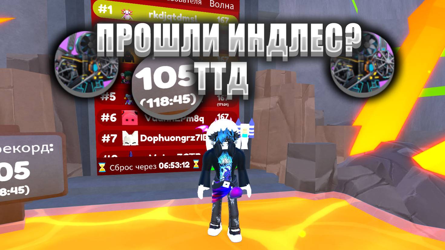 ИГРАЕМ В ИНДЛЕС МОД
