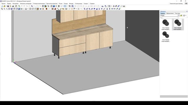 0016 - Базис-Салон 2023. Установка цоколя другой высоты