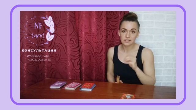 Верен ли партнер?