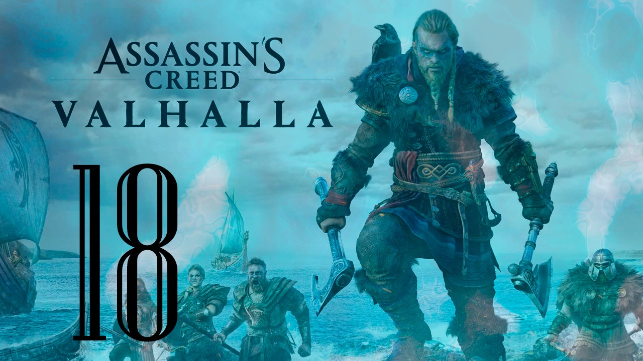 [18] Assassin's Creed: Valhalla [без комментариев]