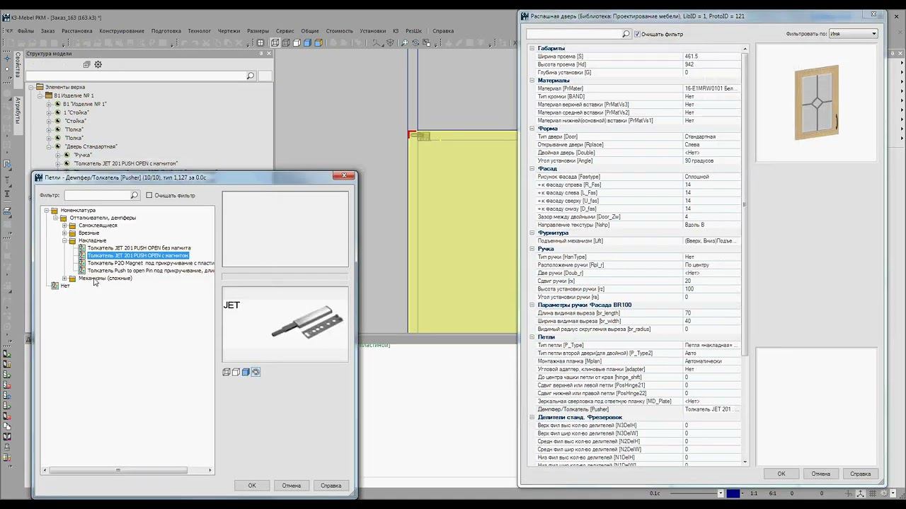 PUSH DEFAULT DEMPFER
