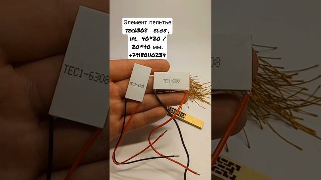 Элементы Пельтье для аппарата фотоэпиляции ipl, elos, если нет охлаждения металлической части