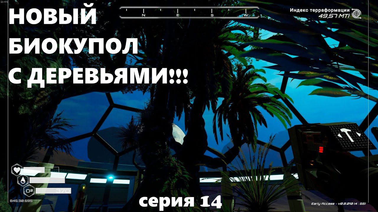 Расширяем базу - 14 - Planet Crafter