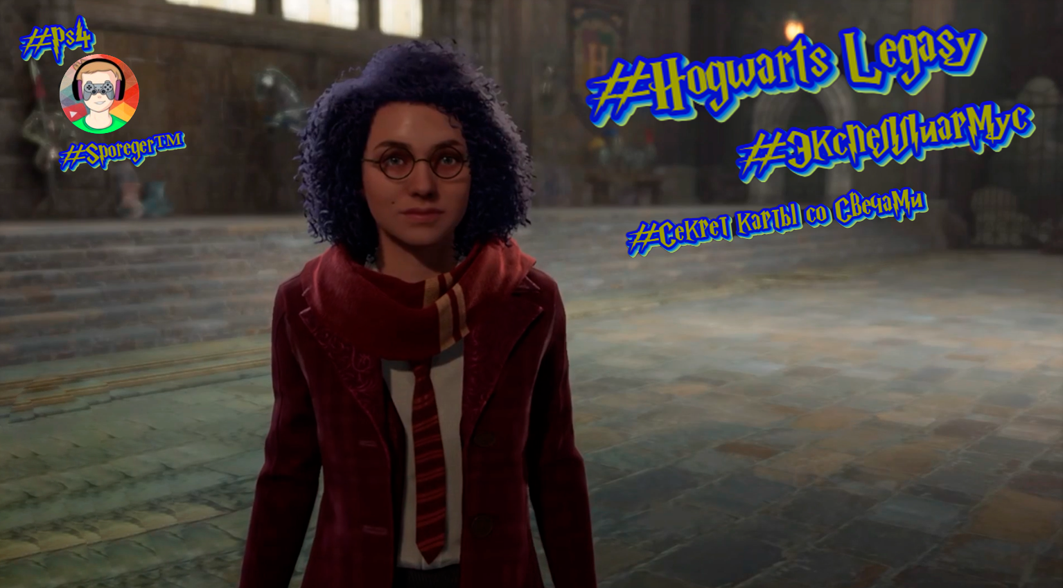 ✅HogwartsLegasy #Экспеллиармус #Секрет карты со свечами #gaming #gameplay #hogwartslegacy #ps4