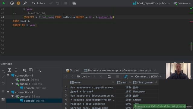 SQL 16. Практика. Часть 1