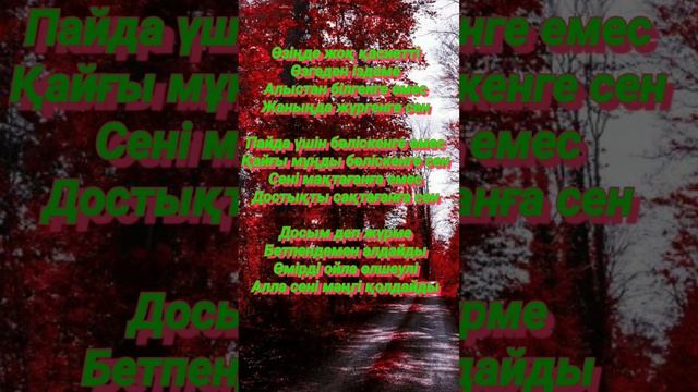 Өмірге керекті нақыл сөздер. Мудрые слова.Words of wisdom#Shorts