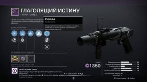 Пятничный Зур во вторник Destiny 2