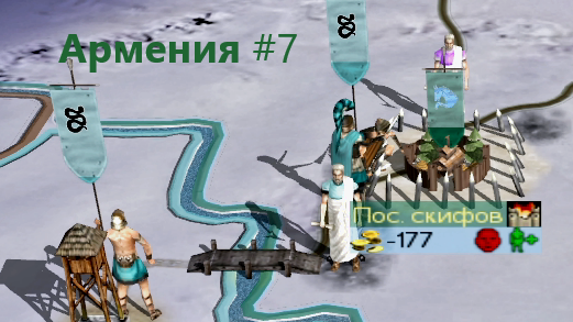 Rome. Total War. Планы на Херсонес. Армения_7. Макс сложность