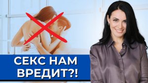 КАК СЕКС ВЛИЯЕТ НА НАШУ ЖИЗНЬ МНЕНИЕ АСТРОЛОГА