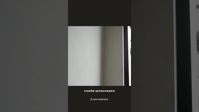 Что делать со стенами в новостройке?