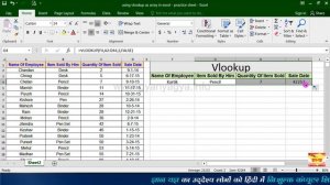 How to convert Vlookup in array function to search multiple data simultaeously in Excel ?(Hindi) 10