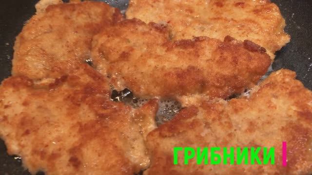 Куриные отбивные в панировке и особыми приправами