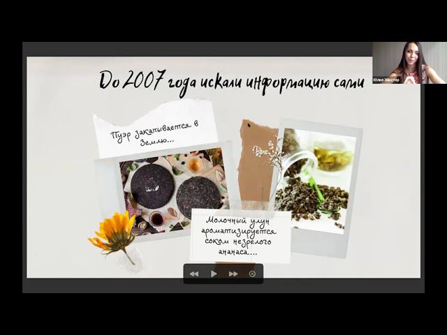 Как менялась Кантата Обучение, Эйкстер Юлия