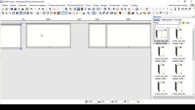 0001 - Установка отступов от стен