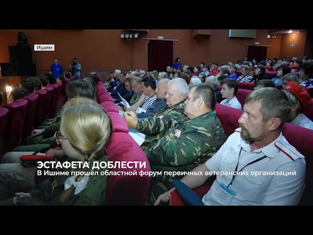 Эстафета доблести Тюменской области глазами Ишим ТВ; г.Ишим, 24.08.2022